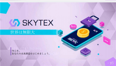 SKYTEXでは配当の現金化が未だにできない！最新情報を随時更新